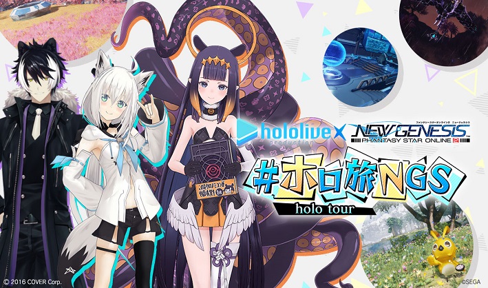 PSO2: New Genesis x Hololive Collab Allows Players To Dress Up As ...